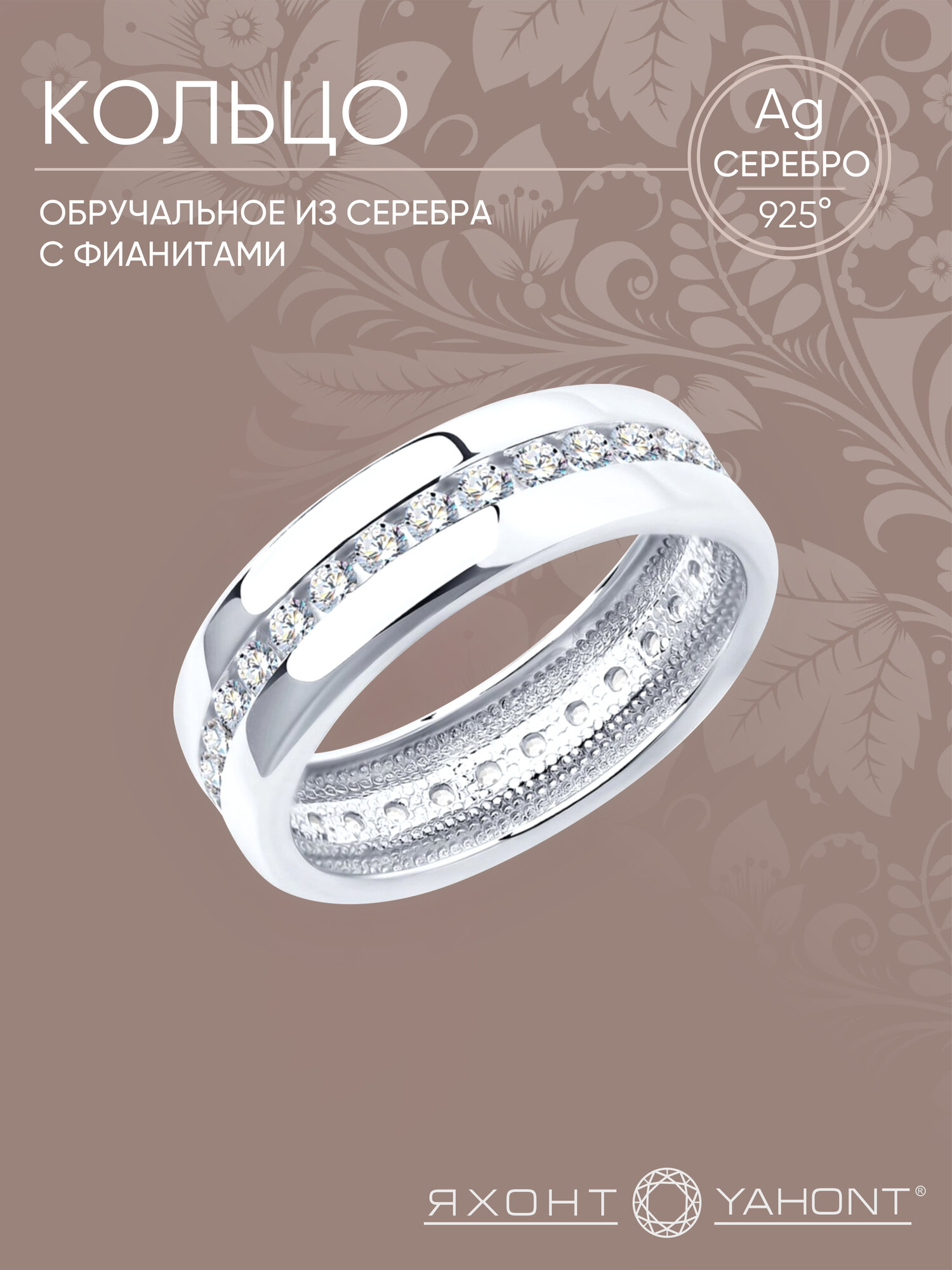 Кольцо обручальное, серебро, 925 проба, родирование, фианит