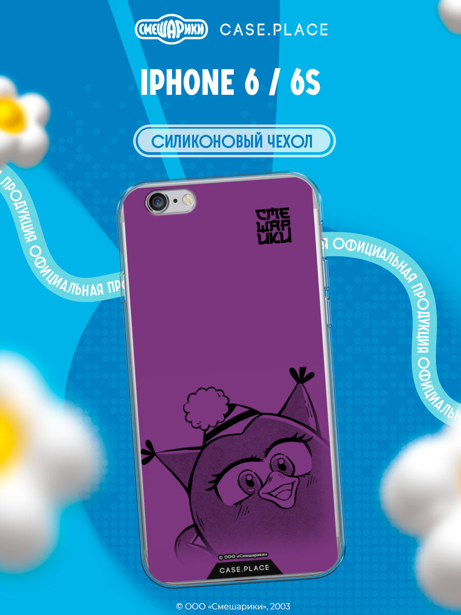 Чехол на Apple iPhone 6/6S / Айфон 6/6S с принтом Смешарики. Аниме Совунья