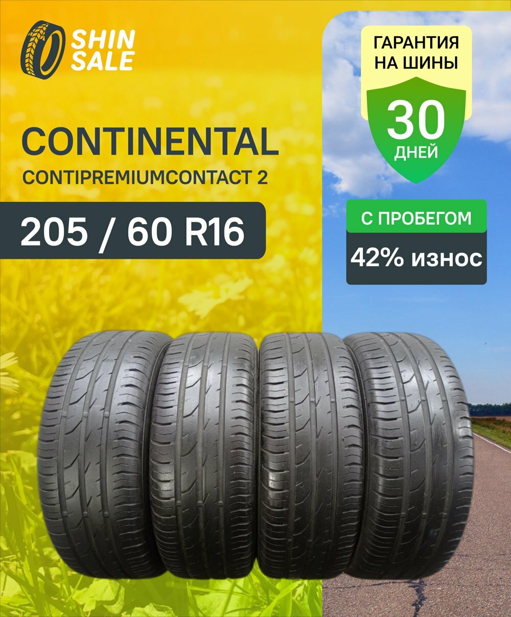 Летние БУ шины Continental ContiPremiumContact 2 205/60 R16 42.0% износ T0162527