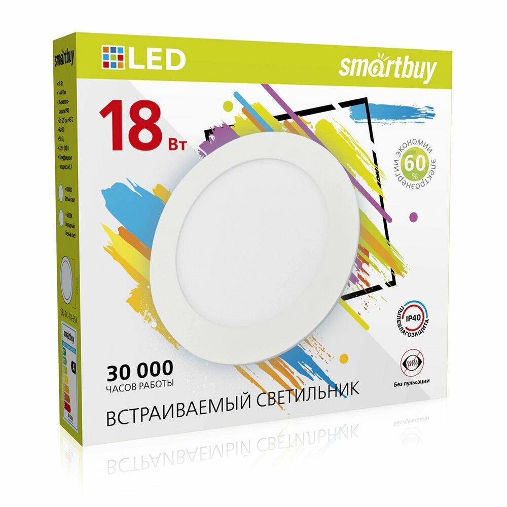 Точечный светильник Smartbuy 18 Вт LED, 6500 К, холодный белый