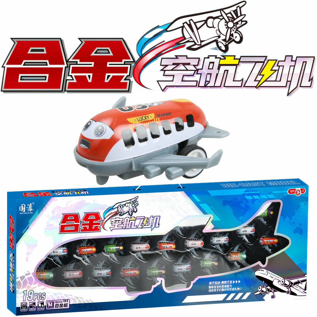 Набор из 19 деталей, имитирующих самолет CY-42, для мальчиков — подарок на поступление в школу или в качестве детской игрушки.