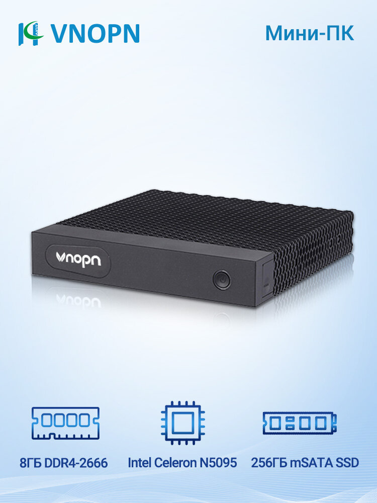 Мини-ПК VNOPN подешевле: Intel Celeron N5095, 8ГБ DDR4, 256ГБ SSD, Windows 10 (чёрный). Гарантия 1 год