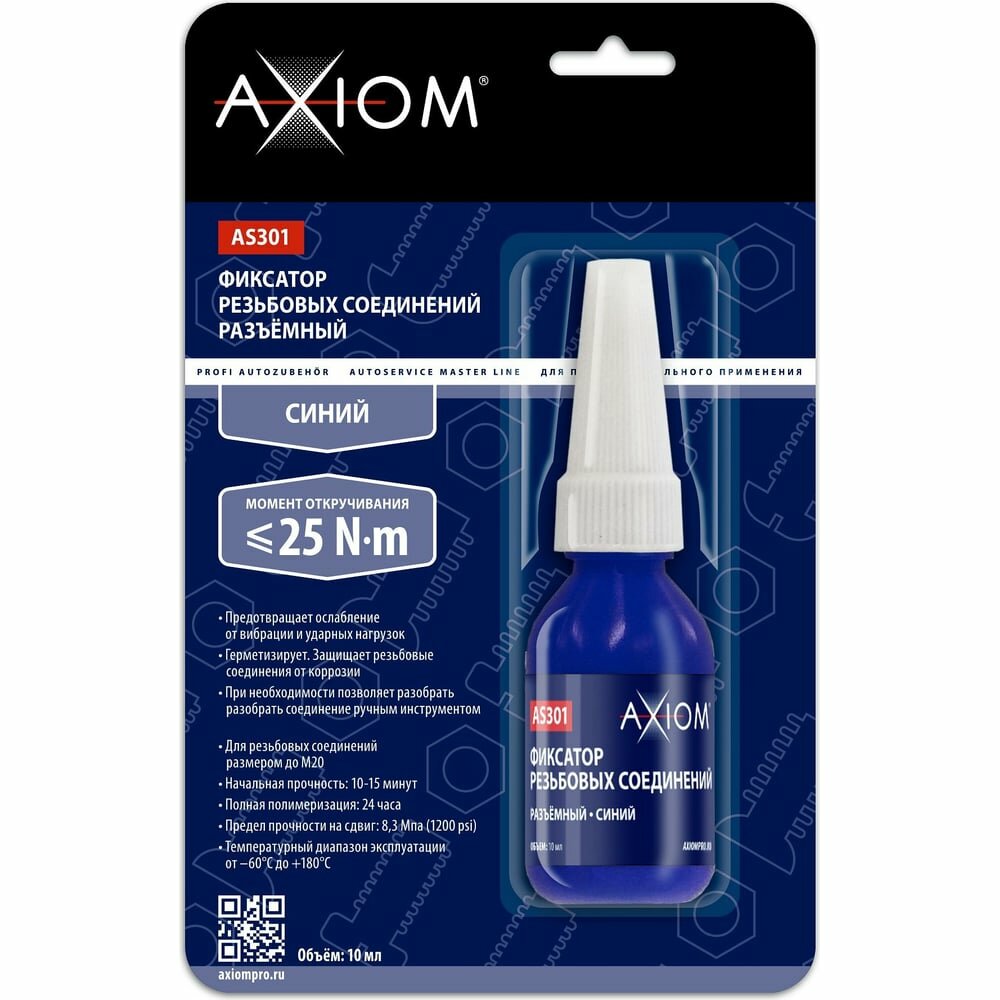 Фиксатор резьбовых соединений AXIOM разъемный синий 10 мл AS301