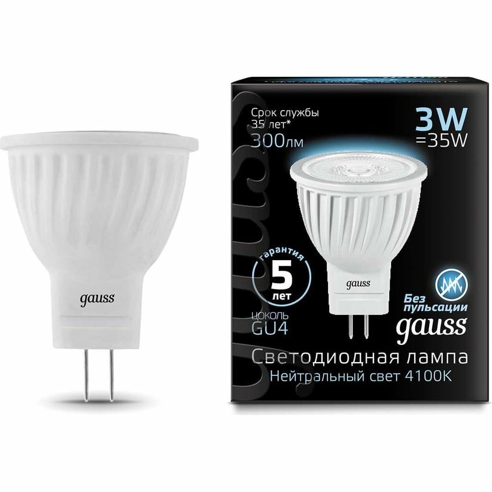 Лампа Gauss LED D35*45 3W MR11 GU4 4100K