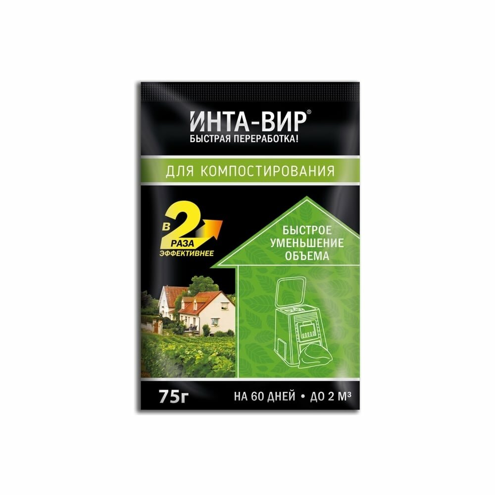 Биоактиватор для компоста Инта-вир Ск0300ВЮ02