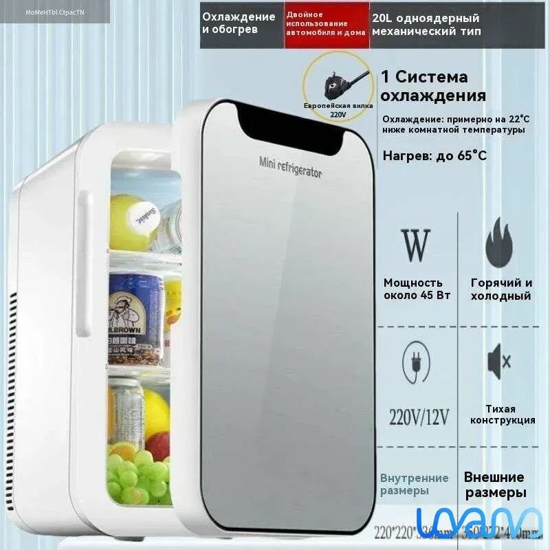 20-литровый мини-холодильник, портативный холодильник двойного назначения для автомобиля и дома