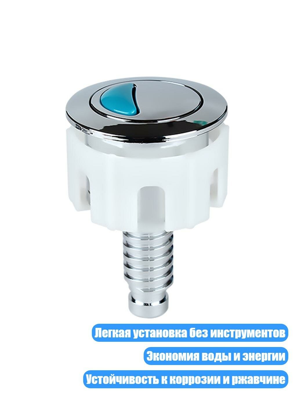 Сиденье для унитаза с двойной кнопкой слива