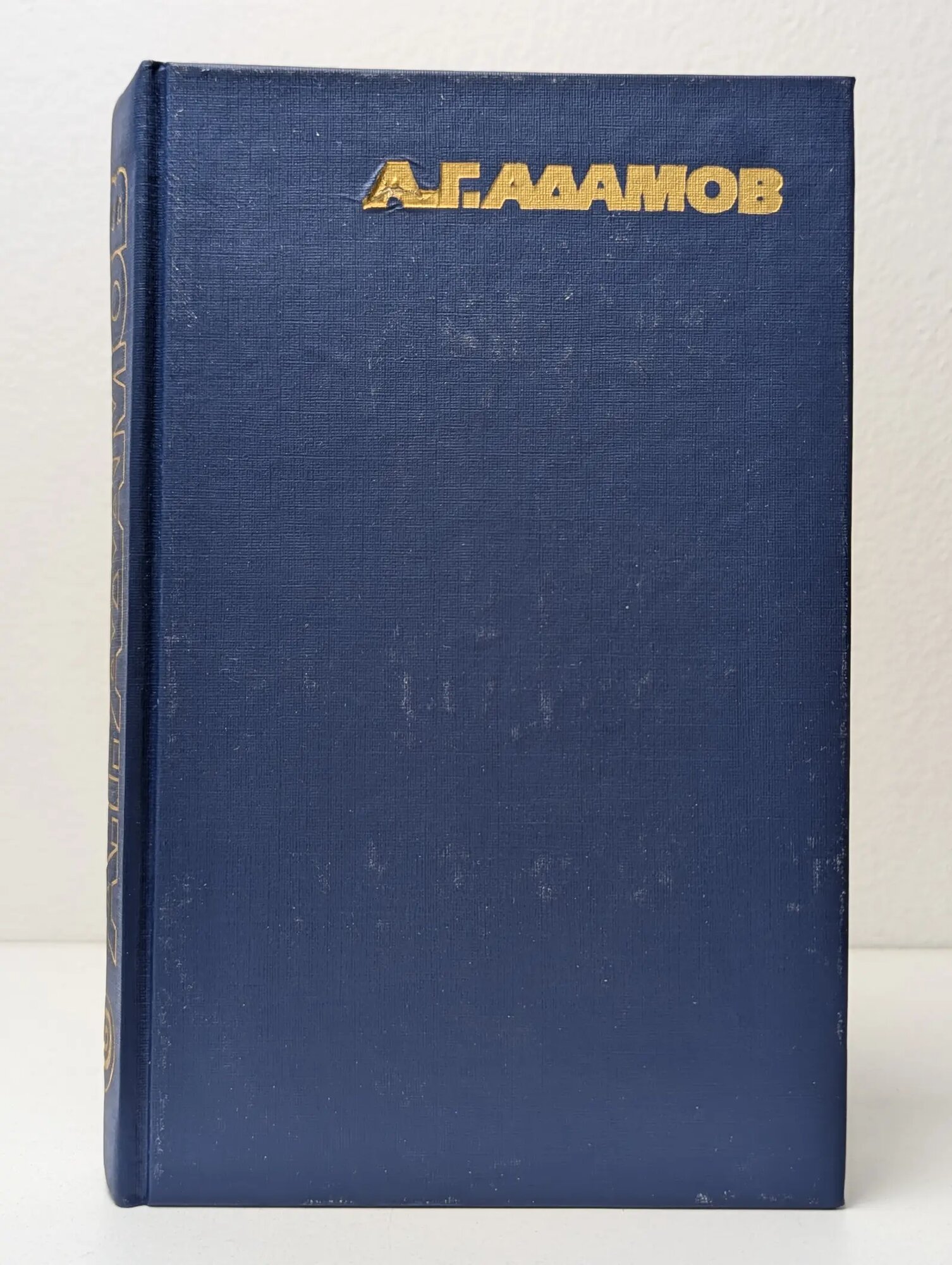 Круги по воде. Петля Адамов Аркадий Григорьевич 1994