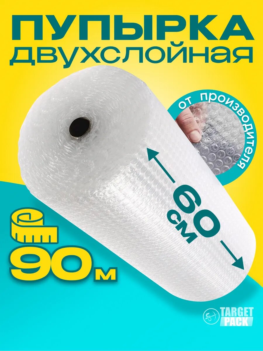 Пупырчатая пленка для упаковки рулон для переезда