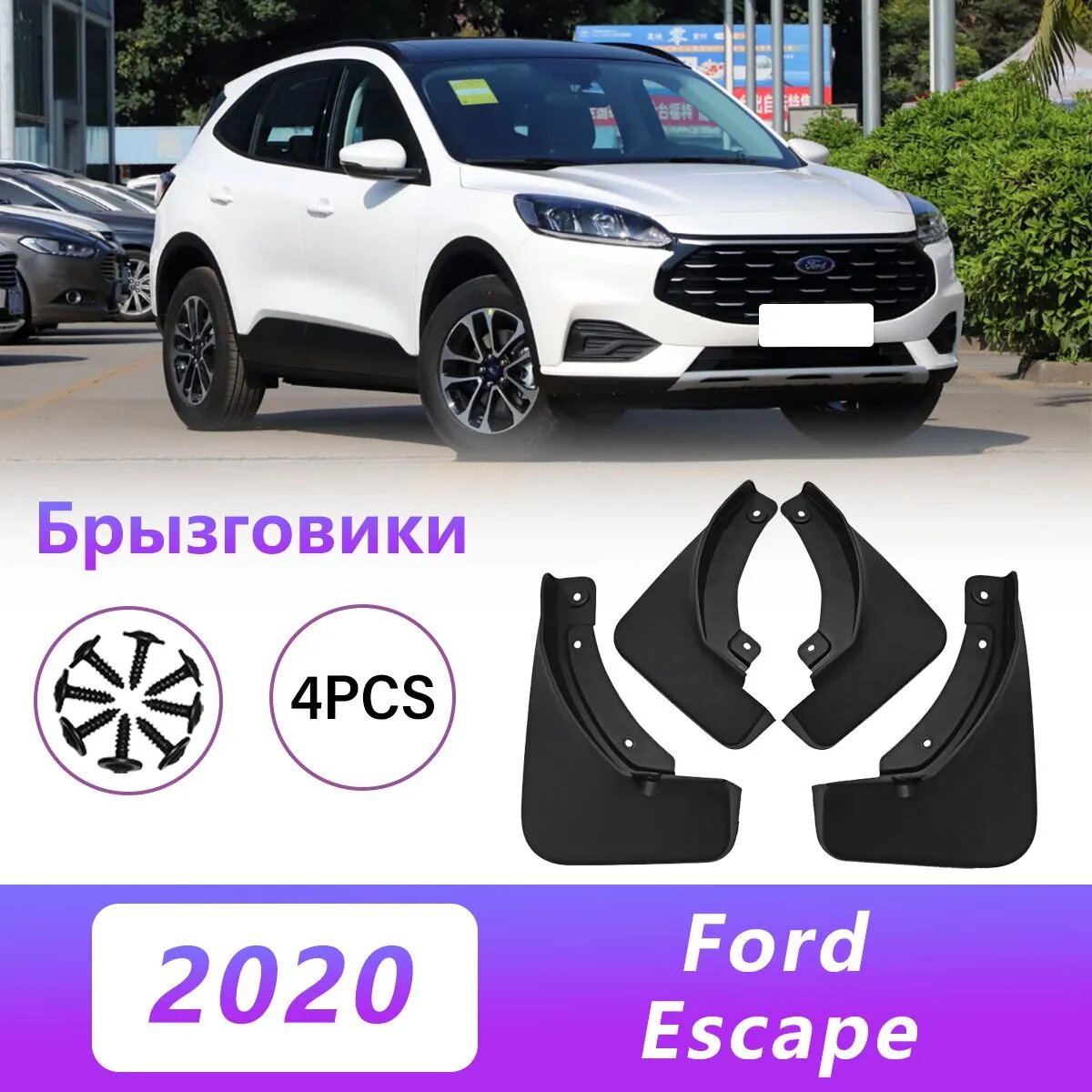 Крыло автомобильное