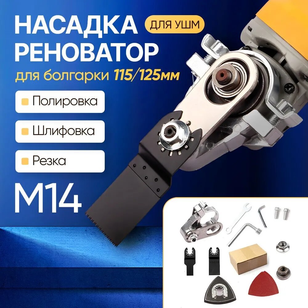 Насадка на инструмент