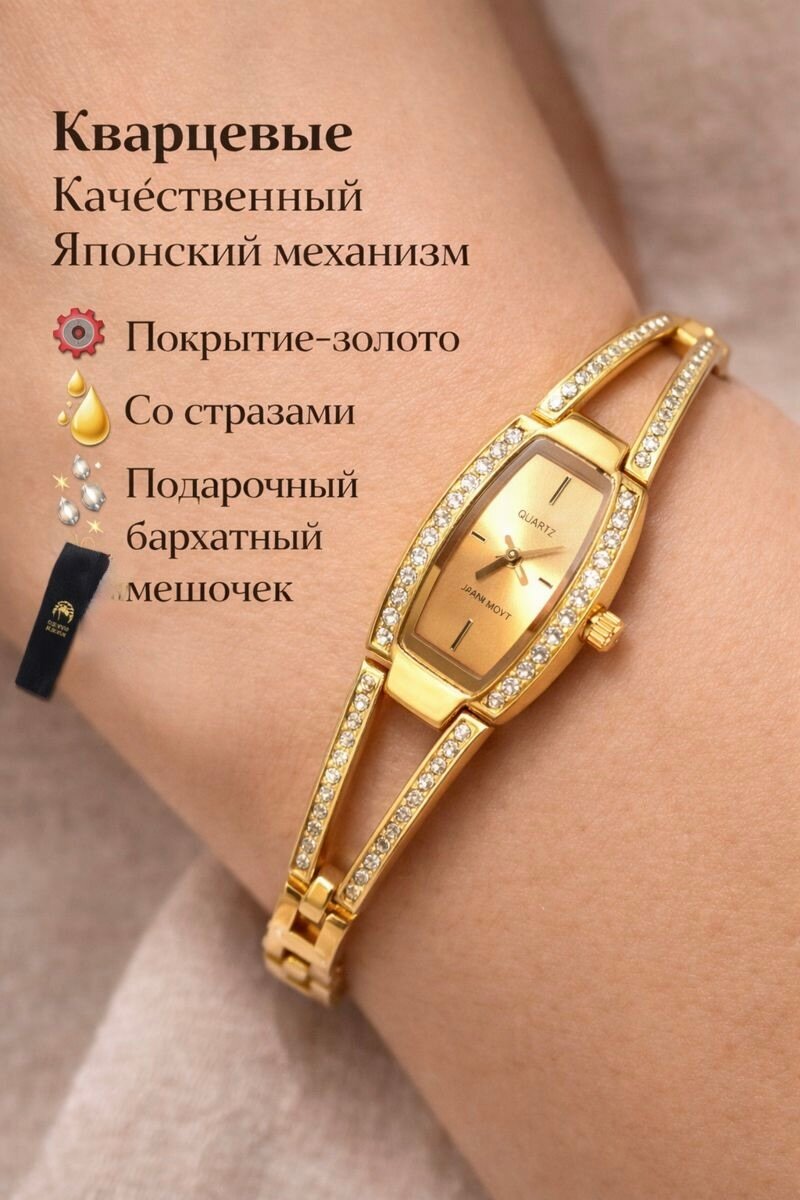 Наручные часы