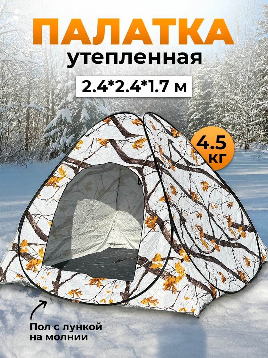Палатка
