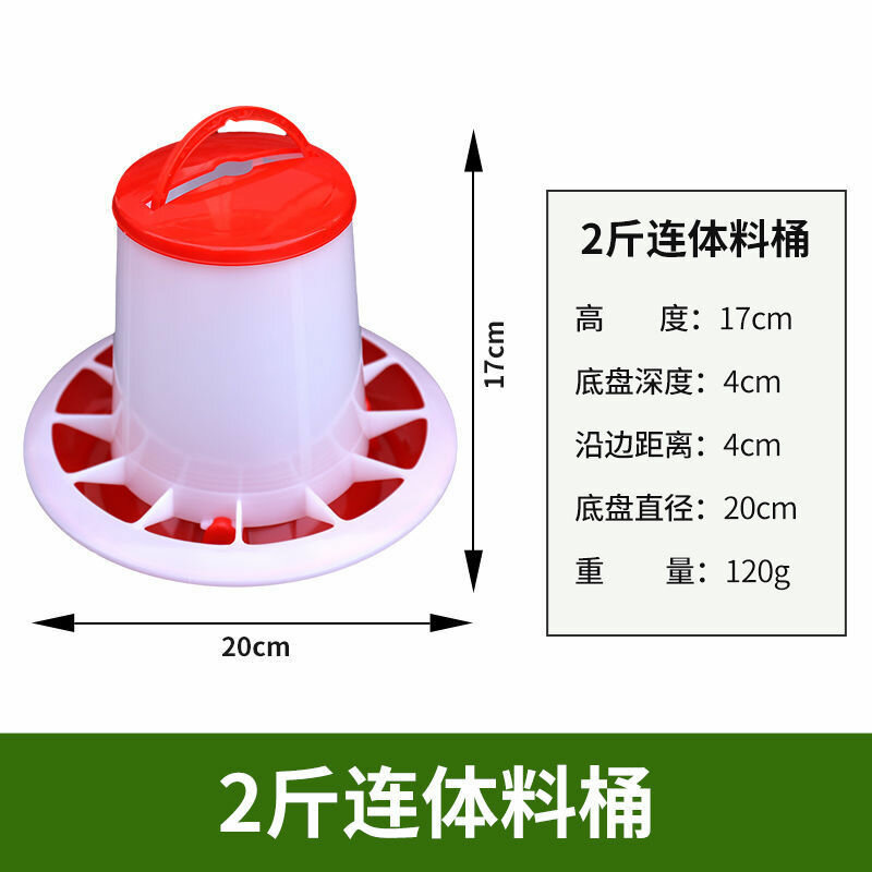 Кормушка для кур, ведро для корма, трубка для кормления, поилка для цыплят, автоматическая кормушка для кур, уток, гусей и голубей