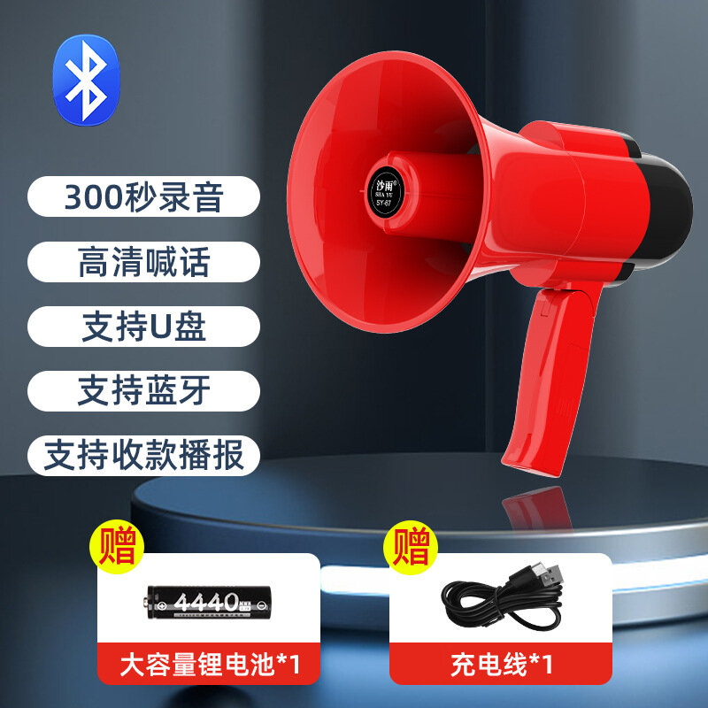 Громкоговоритель для уличной торговли, Bluetooth ручной мегафон, портативный уличный динамик с функцией записи для уличных торговцев