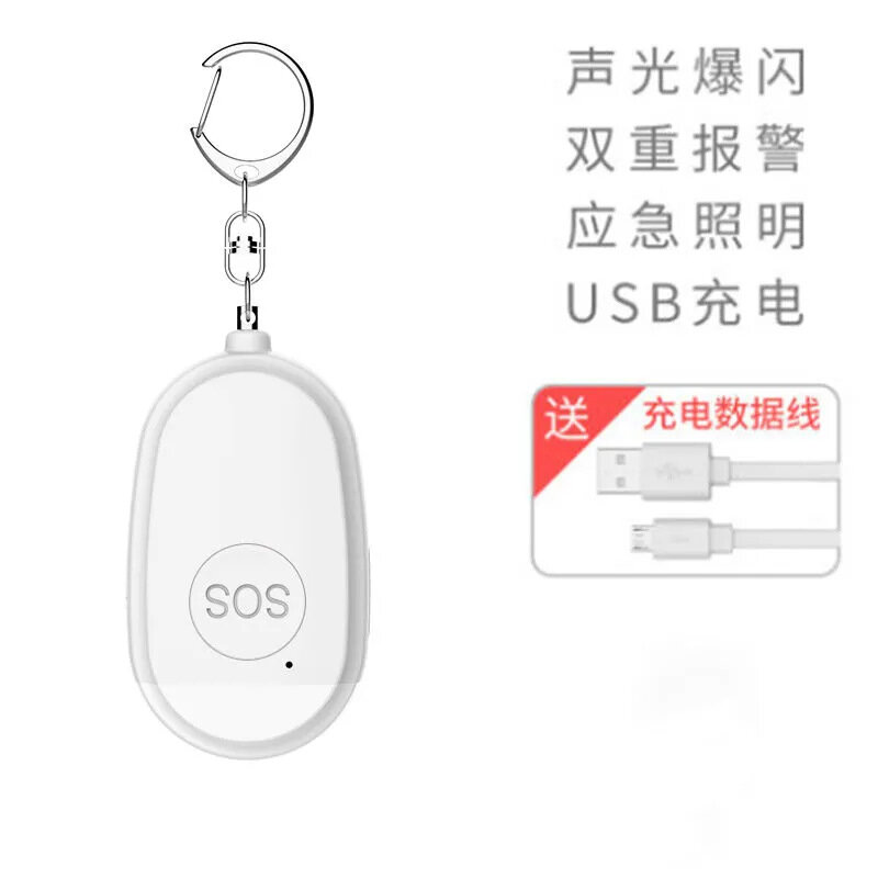 Анти-волчий сигнализатор для мобильного телефона, аварийное оповещение для девочек и детей, необходимое для отпугивания плохих парней