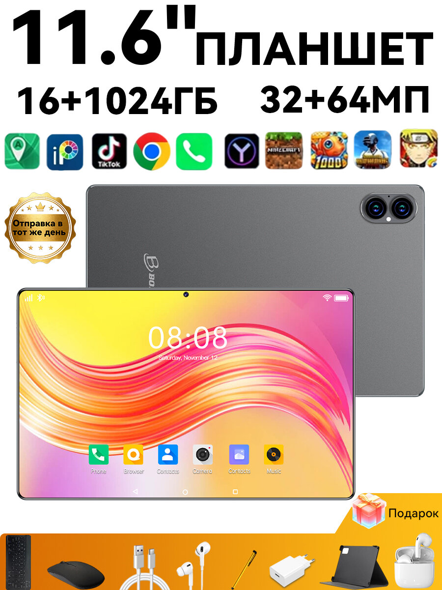 Игровой планшет Xpad20 от , 16GB+1TB, экран 11.6", клавиатура, Android 14
