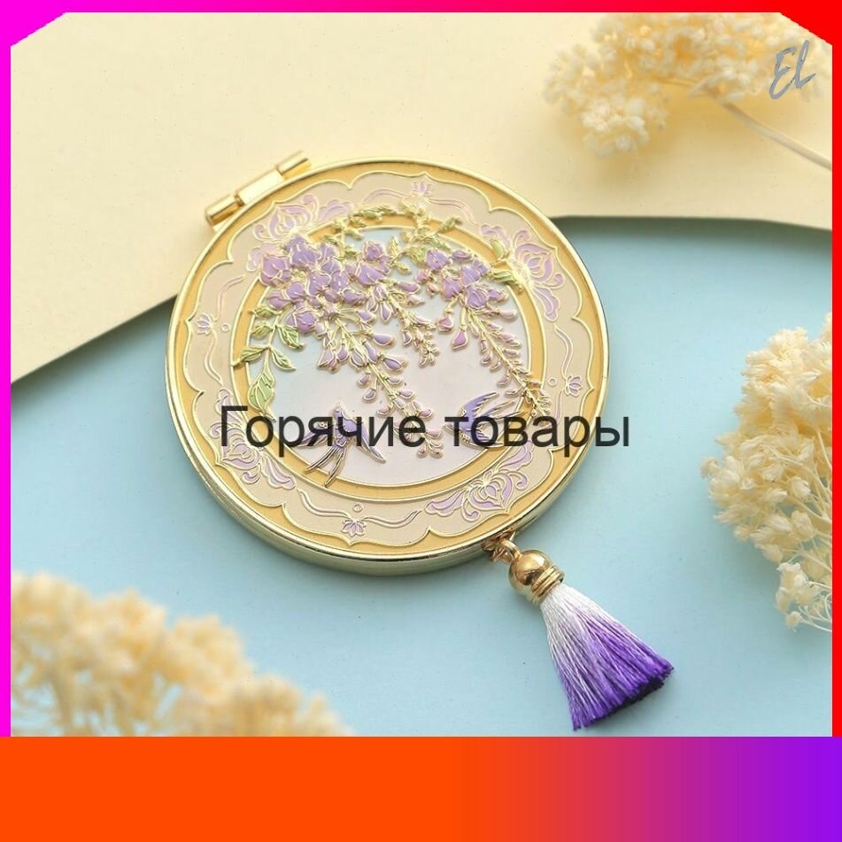 Эксклюзивное старинное зеркало в китайском стиле, металлическое складное