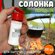 Солонка, 1 шт