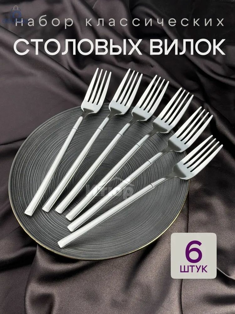 Вилка столовая серия CLASSIC 6 предм. светло-серый