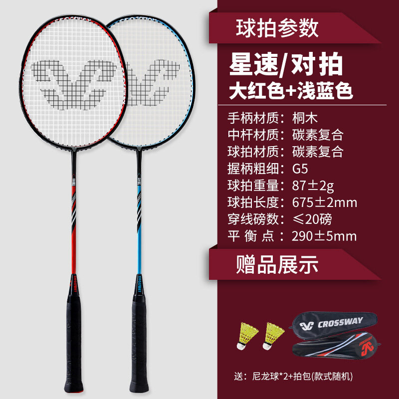 Набор ракеток для бадминтона Crossway, из настоящего углеродного волокна, интегрированная ракетка для взрослых, начинающих и подростков от производителя