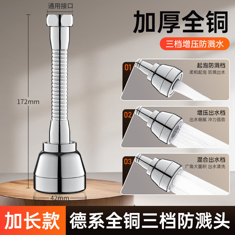 Цельномедный удлинитель для смесителя, устройство против брызг воды, специальная насадка для кухни, универсальный соединитель, аксессуар для душа.