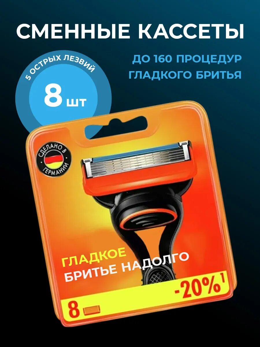 Сменные кассеты для бритья и удаления волос