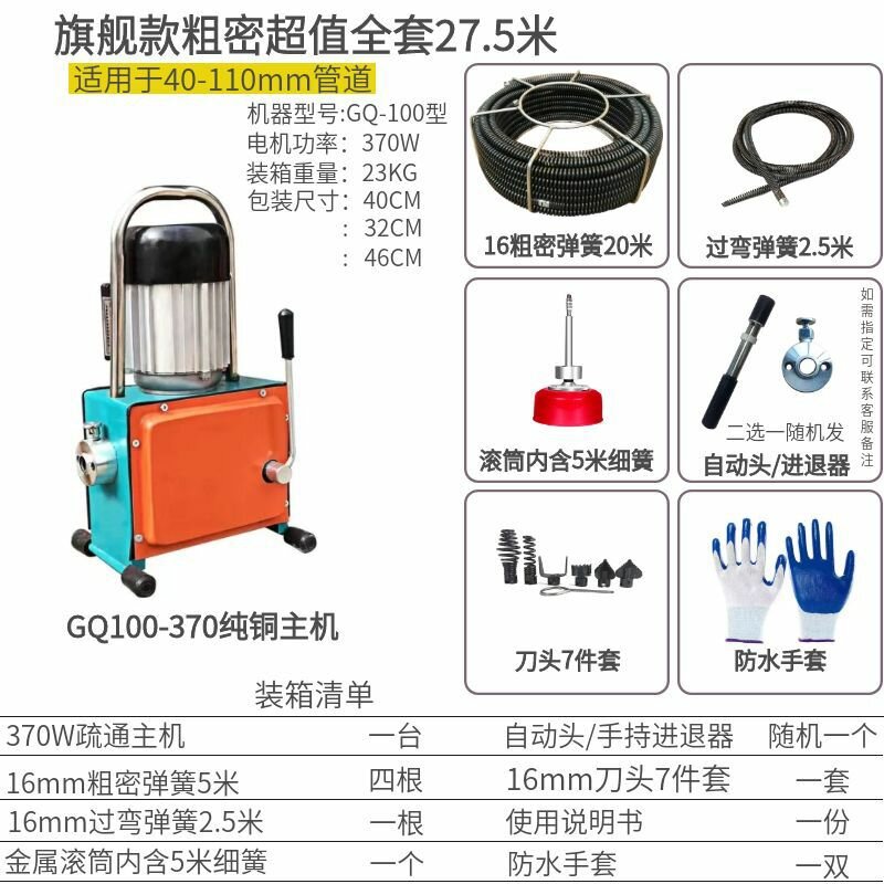 Инструмент для прочистки канализации, специальный инструмент для кухни и туалета, электрическая машина для прочистки труб, высокая мощность