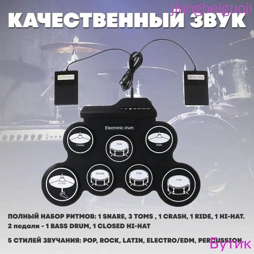 Гибкая ударная установка, электронная, барабанная