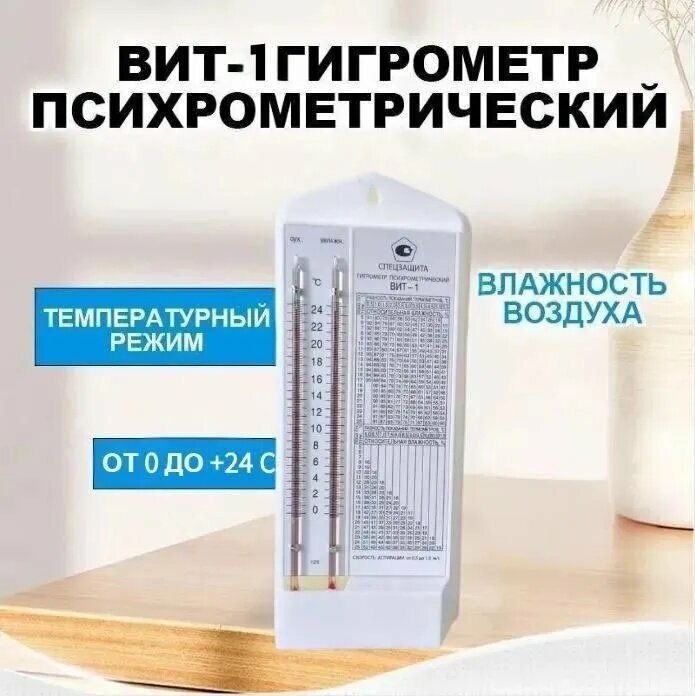 Гигрометр механический KC
