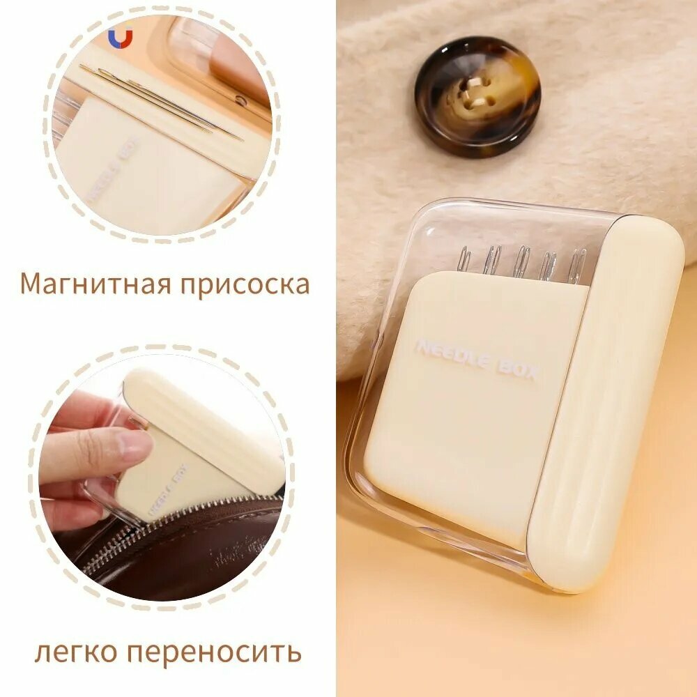 Игольница