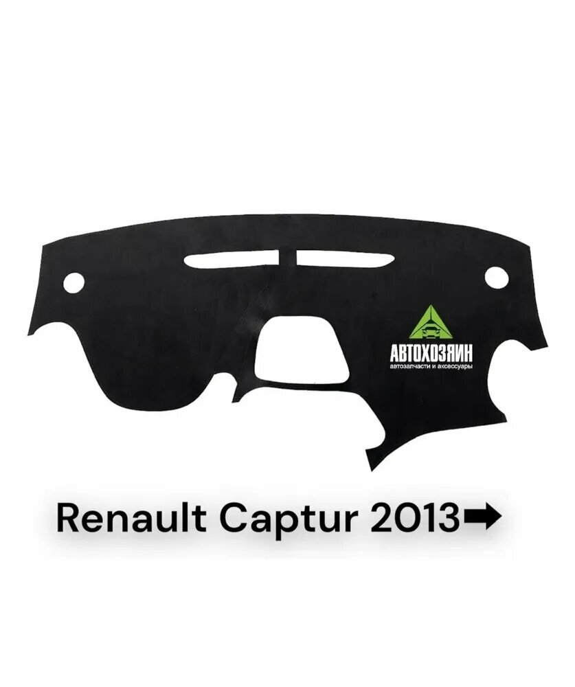 Накидка автомобильная, Алькантара