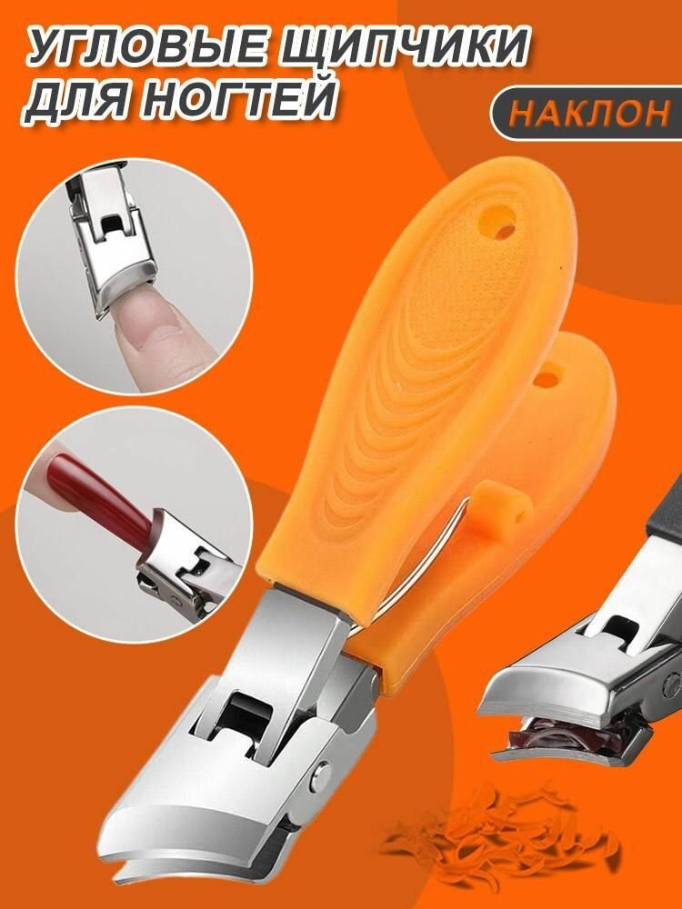 Кусачки для ногтей с заостренным кончиком и косым кончиком с большим отверстием