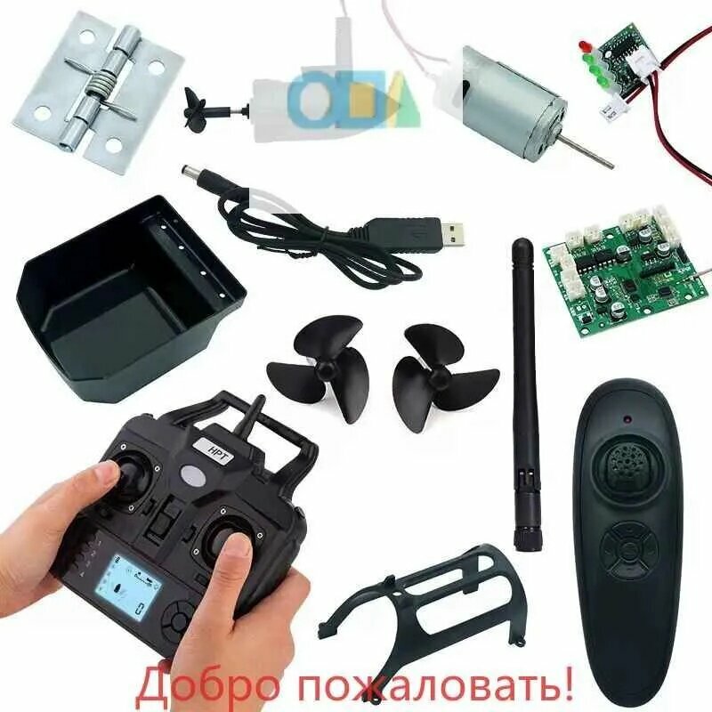 Прикормочный кораблик