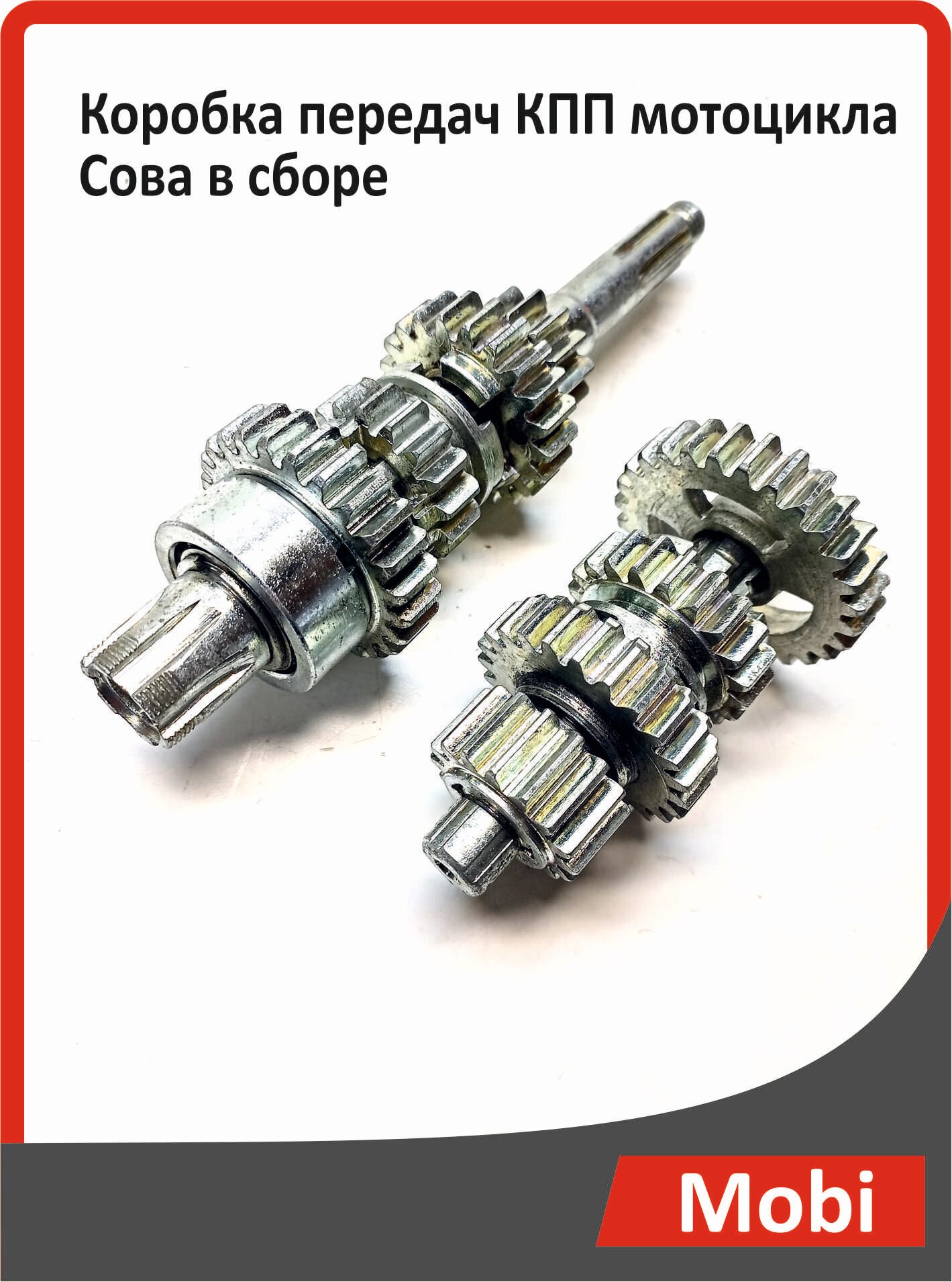 Коробка передач КПП мотоцикла Сова в сборе