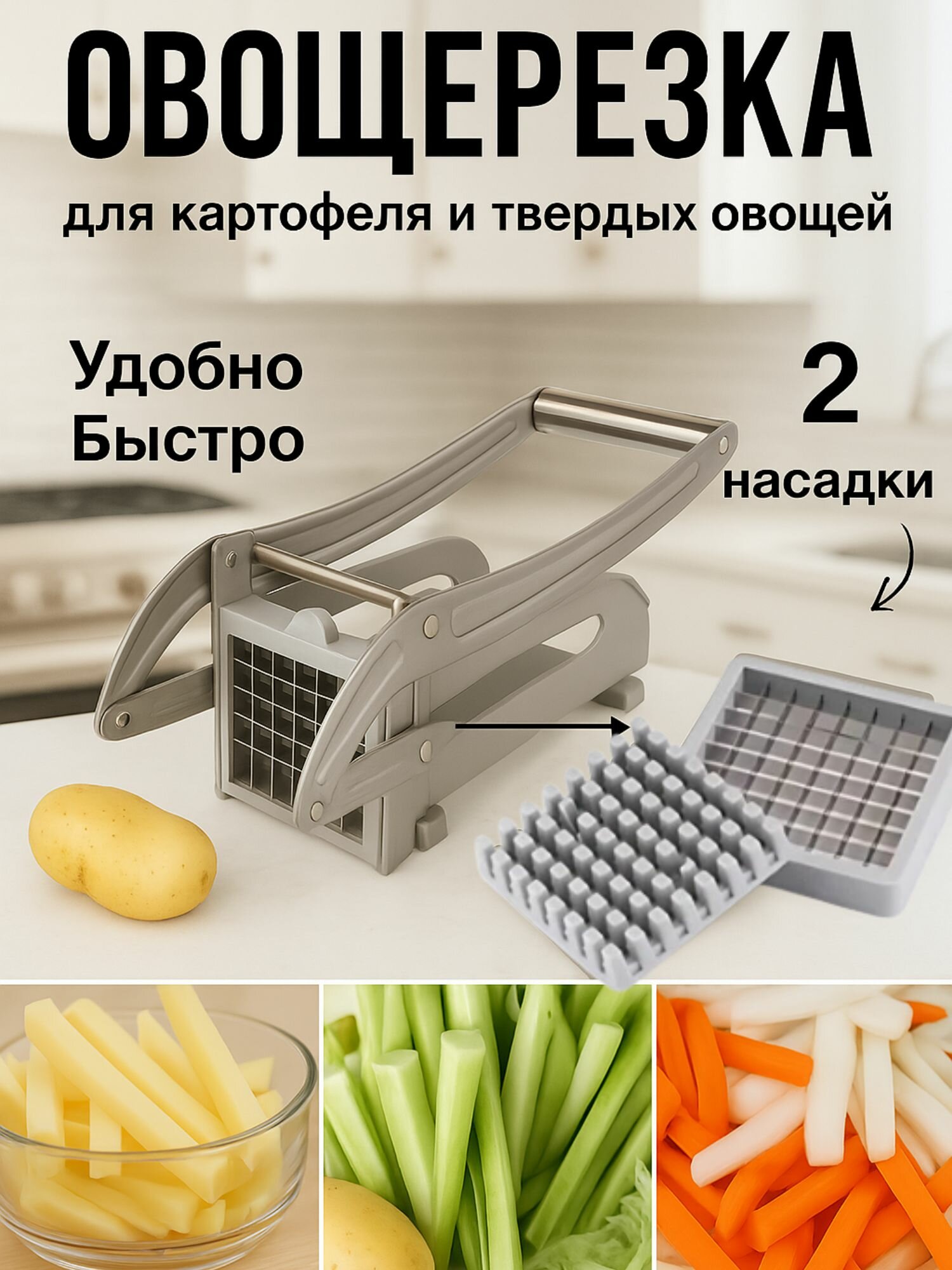 Ручной измельчитель