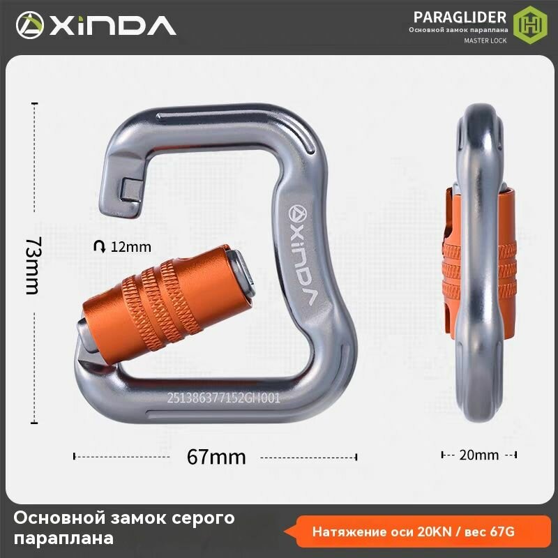 Карабин с самосбросом