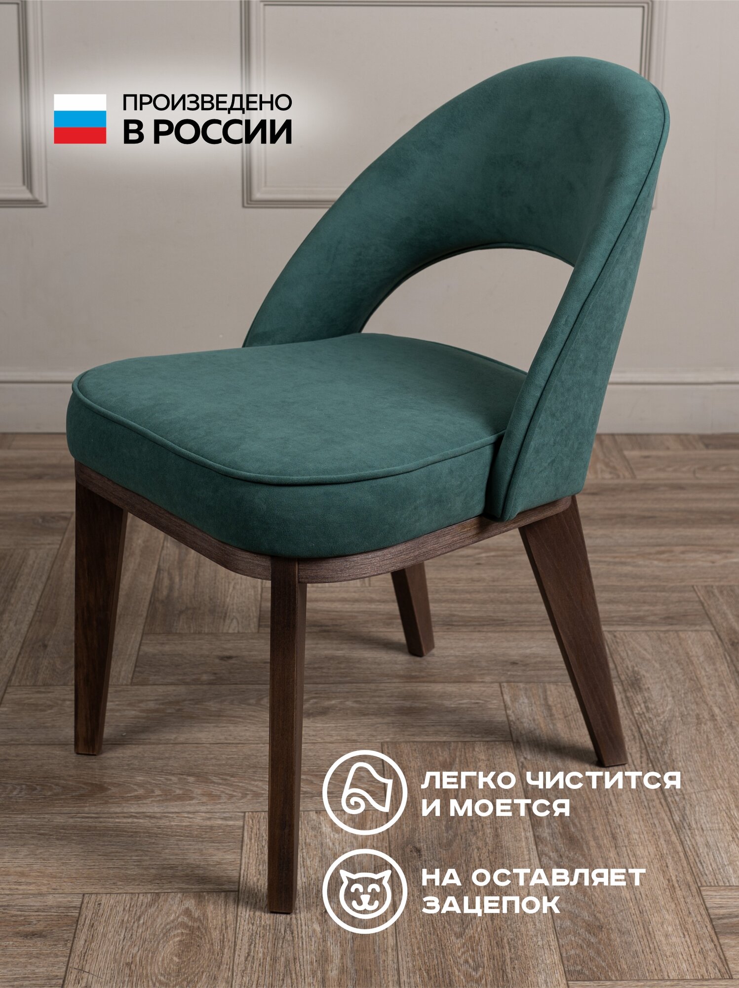 Стул кресло мягкий для кухни Фелиз/стул кухонный/обеденный/ для письменного стола / кухонные /для гостиной / в спальню