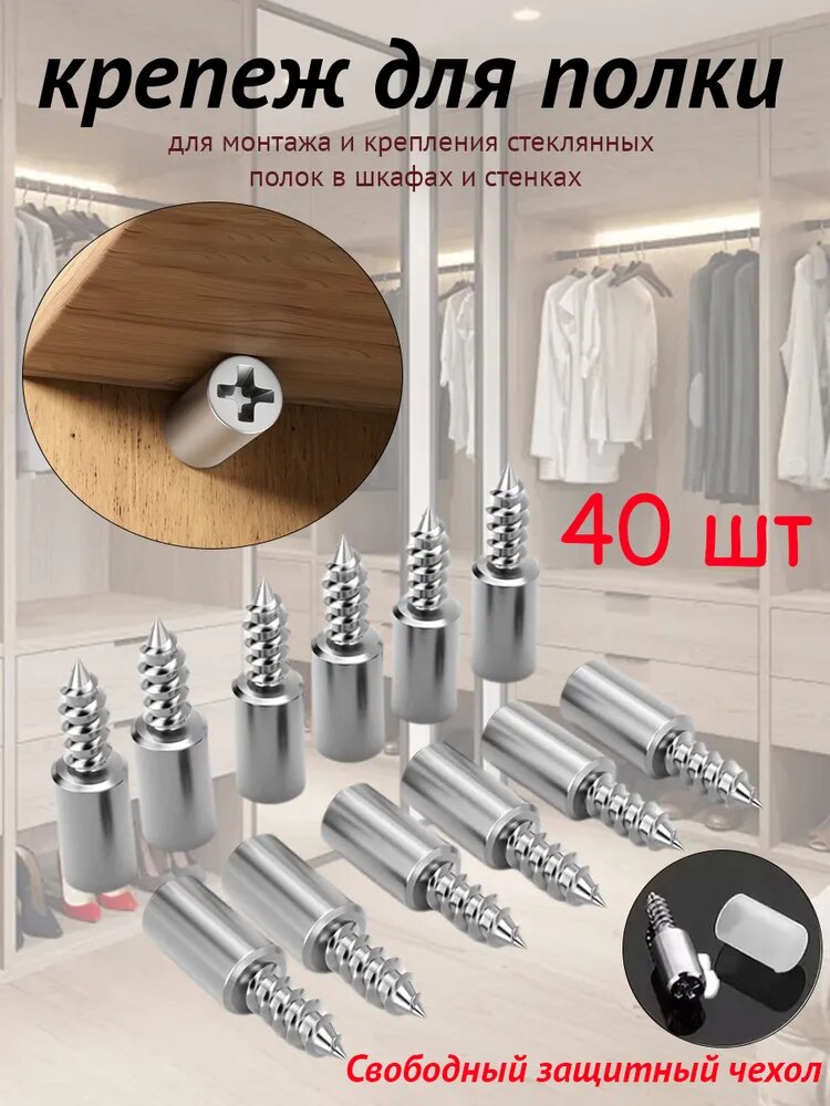 Держатель для полки,20кг,40шт