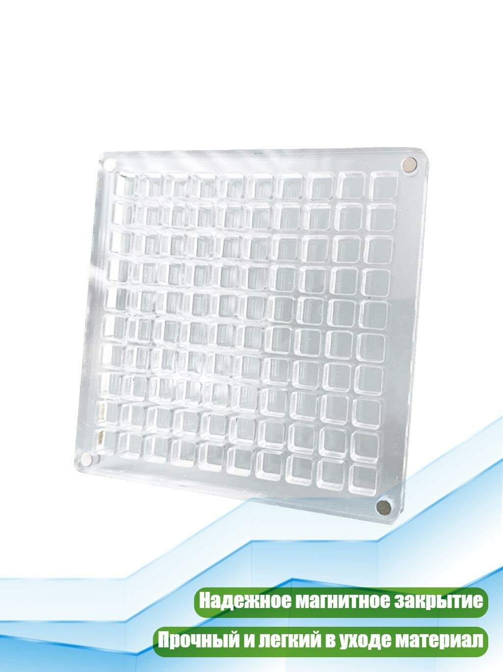 Коробка для хранения ракушек с магнитной крышкой, Квадратная сетка 100