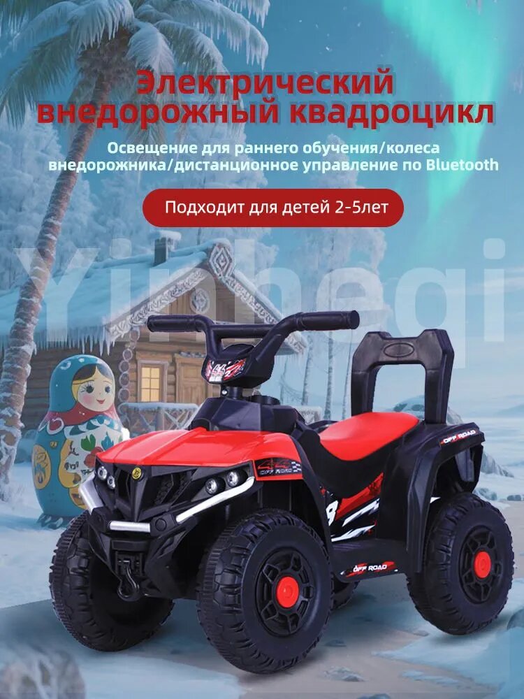 Детский электрический вездеход, шины для бездорожья, дистанционное управление с подсветкой и музыкой Bluetooth (грузоподъемность более 50 кг)