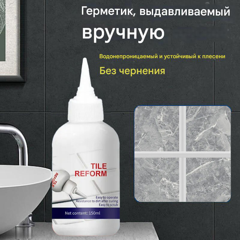 Герметик для затирки на водной основе, водостойкая затирка.
