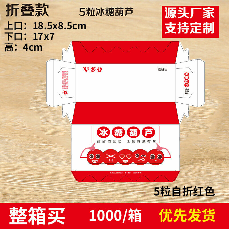 Мини-шашлык Интернет-знаменитость Упаковочная коробка для конфетного бояна Одноразовая упаковка для еды на вынос Сахаризованная упаковочная коробка для бояна 3 штуки 5 штук в упаковке