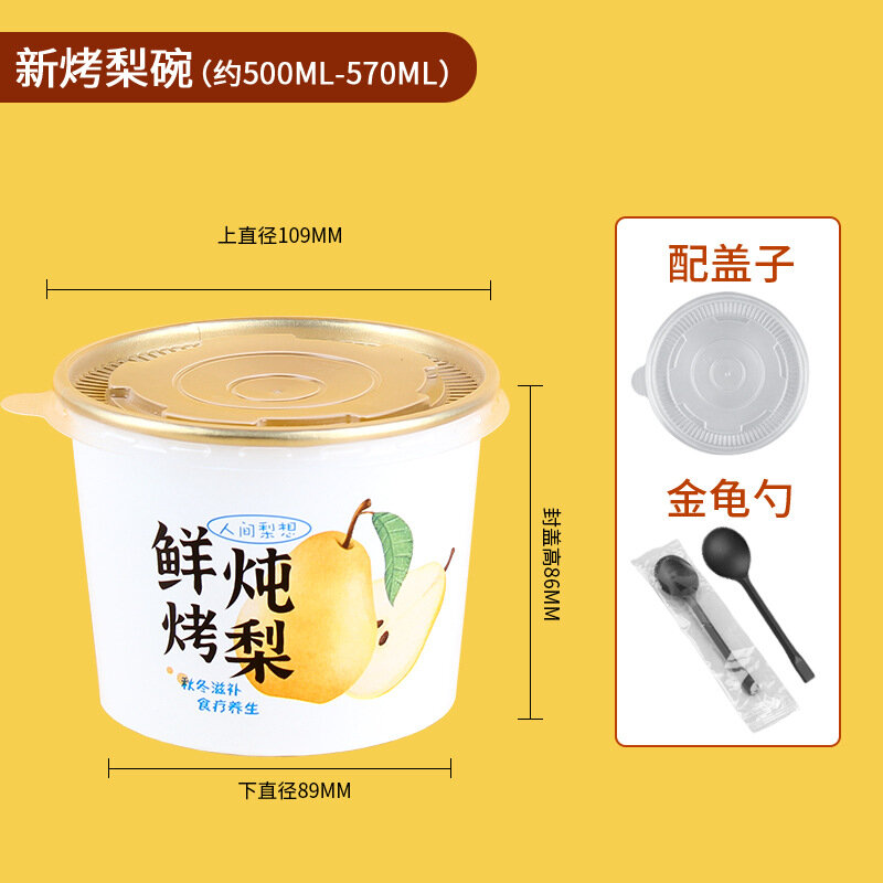 Коробка для выноса жареной груши, одноразовая чашка для груши с каменным сахаром, чашка для тушеной груши, специальная маленькая подвесная чаша для супа из груши, изолированный контейнер для еды на вынос