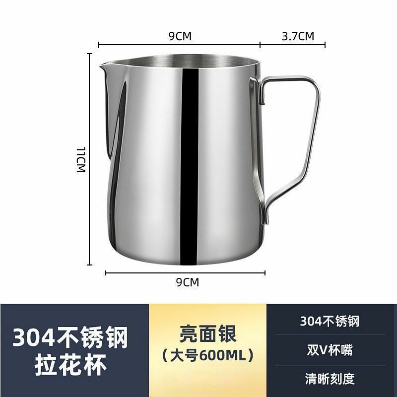 Кофейная чашка для латте-арта, цилиндр для латте-арта из нержавеющей стали 304, чашка для взбивания молока с носиком и шкалой