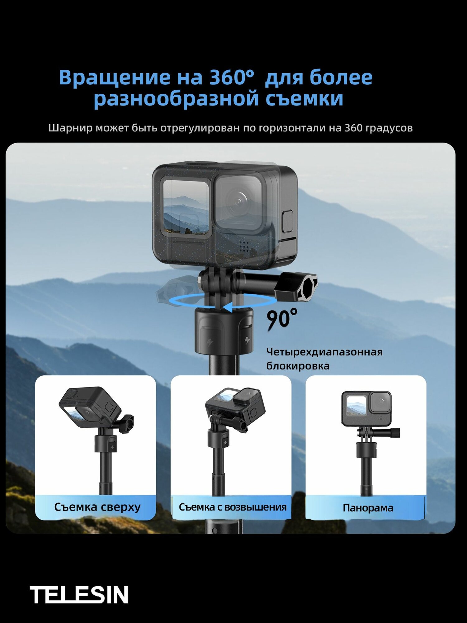 Пауэрбанк и штатив для GoPro, селфи-палка с пультом управления TELESIN SHORTY, 5000 мАч, длина до 45 см