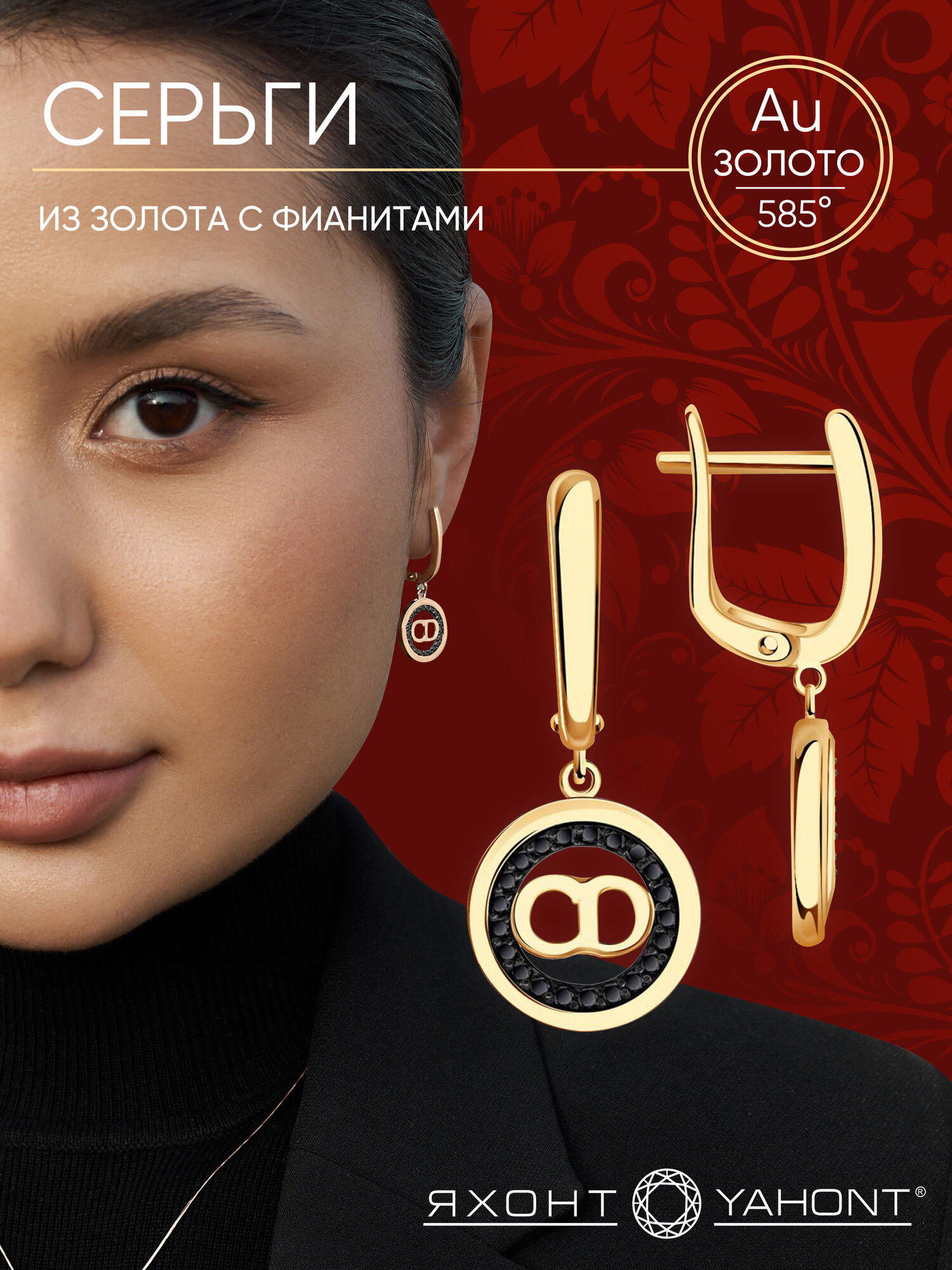 Серьги с подвесками Яхонт, красное золото, 585 проба, фианит