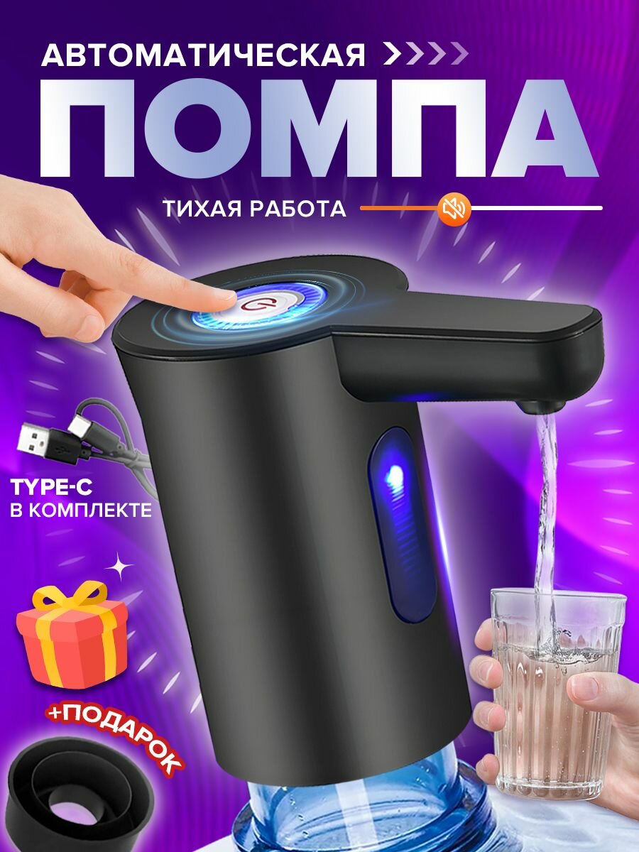 Диспенсер для воды