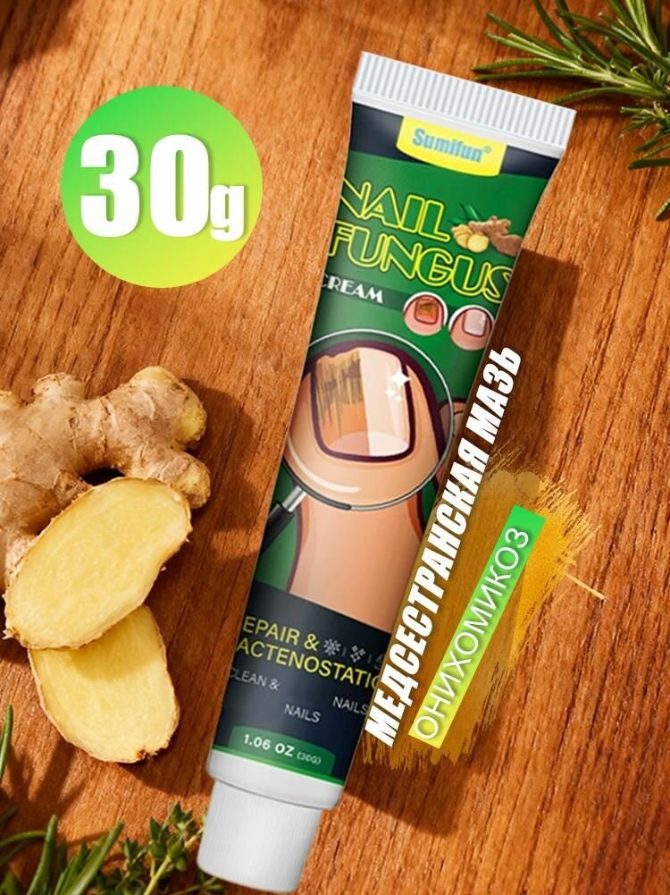 1/2 шт. сыворотки для лечения грибка ногтей, крем для лечения онихомикоза