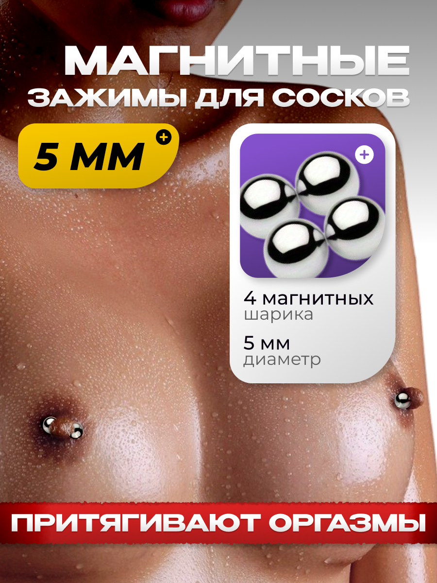 Магнитные зажимы для сосков 4 шт металлические клеммы для стимуляции, интимные аксессуары и игрушки для взрослых